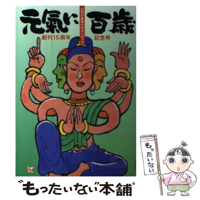 著者：夢工房出版社：夢工房サイズ：単行本ISBN-10：4861580668ISBN-13：9784861580666■通常24時間以内に出荷可能です。※繁忙期やセール等、ご注文数が多い日につきましては　発送まで48時間かかる場合があります...
