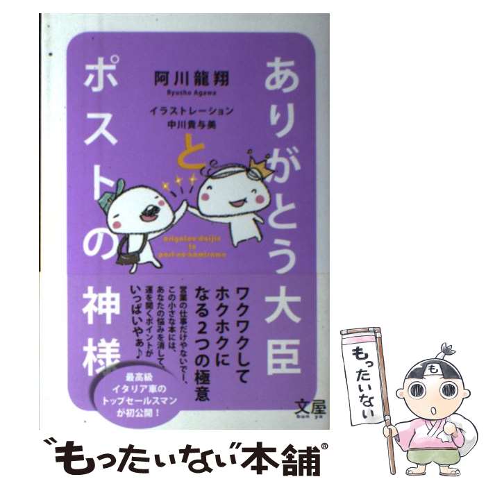 著者：阿川 龍翔, 中川 貴与美出版社：サンクチュアリ出版サイズ：単行本ISBN-10：4861136393ISBN-13：9784861136399■通常24時間以内に出荷可能です。※繁忙期やセール等、ご注文数が多い日につきましては　発送...