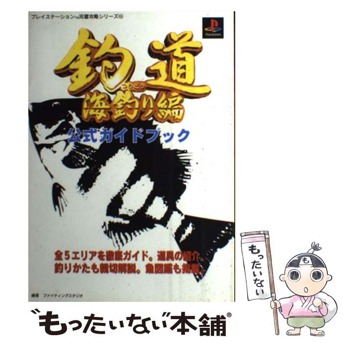 著者：ファイティングスタジオ出版社：双葉社サイズ：単行本ISBN-10：4575160822ISBN-13：9784575160826■こちらの商品もオススメです ● ポケットモンスター金銀ぼうけんマップ / 小学館 / 小学館 [ムック]...