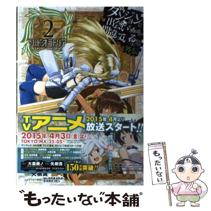 著者：大森藤ノ(GA文庫/SBクリエイティブ刊), 矢樹貴, はいむらきよたか/ヤスダスズヒト出版社：スクウェア・エニックスサイズ：コミックISBN-10：4757545932ISBN-13：9784757545939■こちらの商品もオスス...