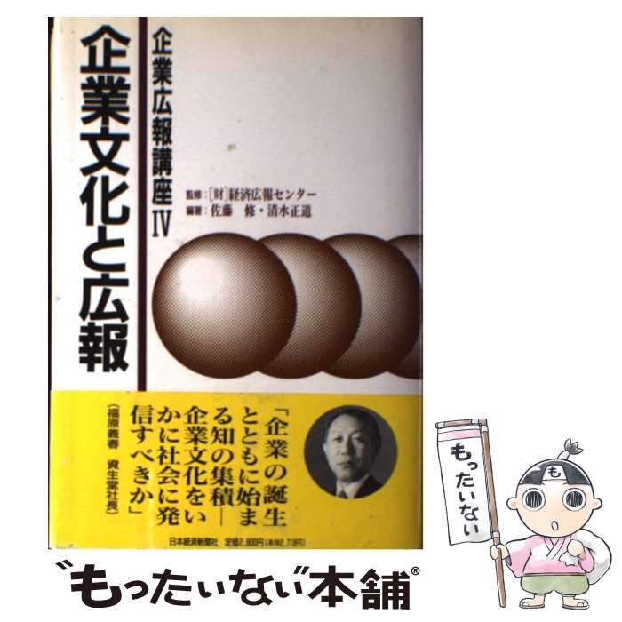 著者：佐藤 修, 清水 正道出版社：日本経済新聞出版サイズ：単行本ISBN-10：4532142032ISBN-13：9784532142032■通常24時間以内に出荷可能です。※繁忙期やセール等、ご注文数が多い日につきましては　発送まで4...