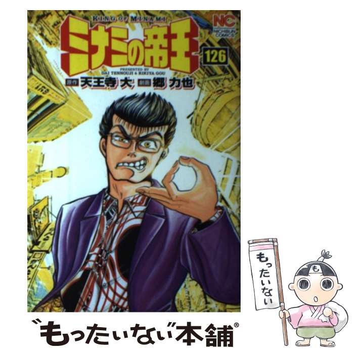 著者：天王寺 大, 郷 力也出版社：日本文芸社サイズ：コミックISBN-10：4537131721ISBN-13：9784537131727■こちらの商品もオススメです ● 幼女戦記 11/ 東條チカ / 東條 チカ / KADOKAWA ...