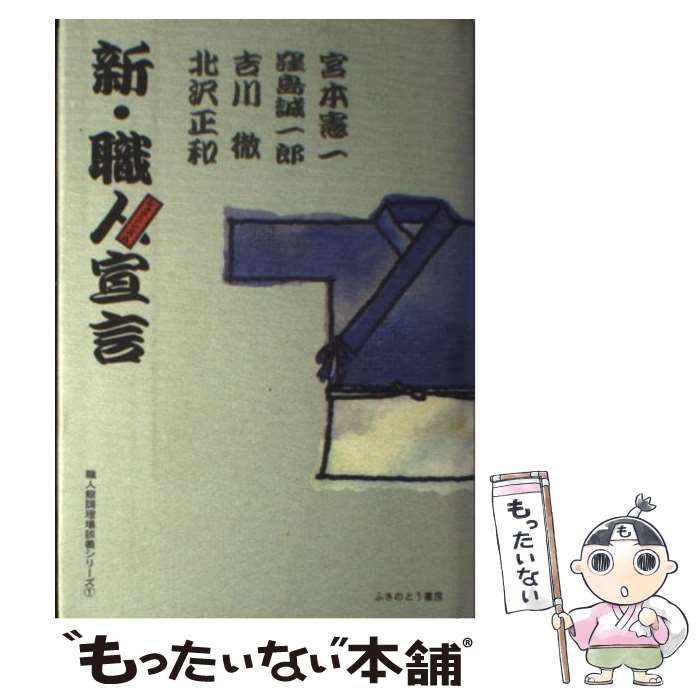 著者：宮本 憲一出版社：ふきのとう書房サイズ：単行本ISBN-10：4795254168ISBN-13：9784795254169■通常24時間以内に出荷可能です。※繁忙期やセール等、ご注文数が多い日につきましては　発送まで48時間かかる場...