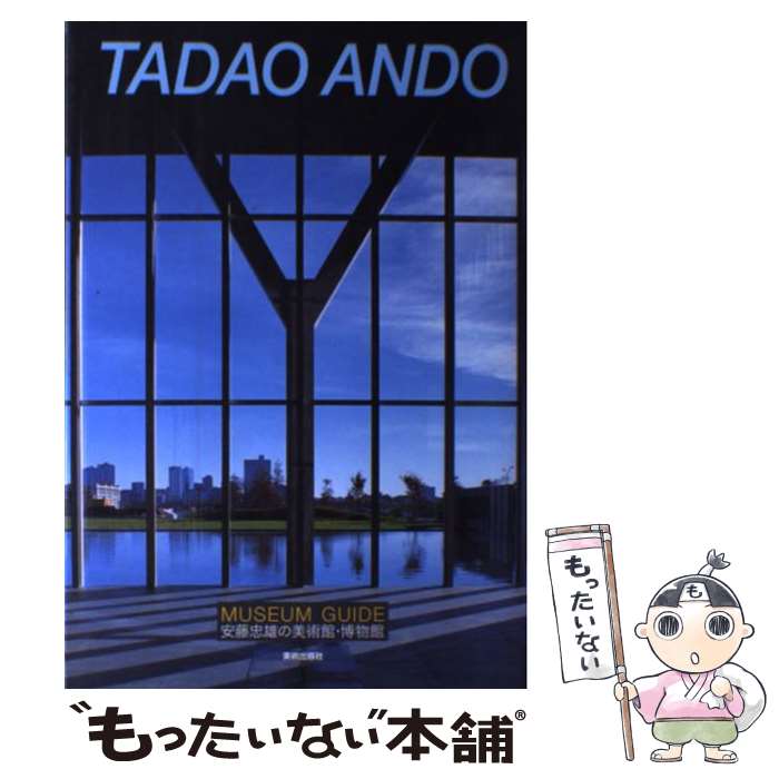 著者：美術出版社出版社：美術出版社サイズ：単行本ISBN-10：4568600308ISBN-13：9784568600308■こちらの商品もオススメです ● アメリカ / 藤原新也 / 情報センター出版局 [単行本] ● 藤原悪魔 / 藤...