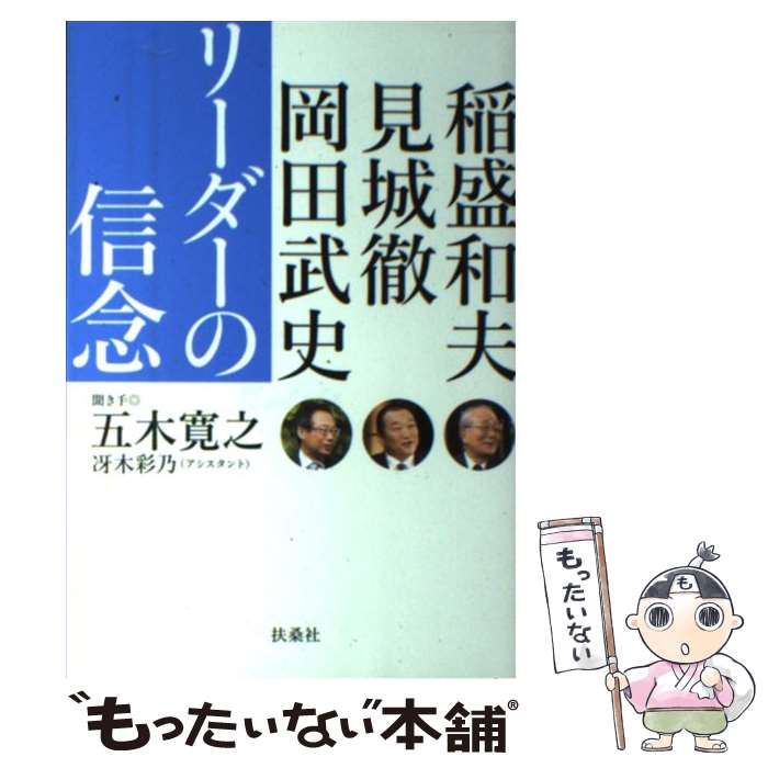 著者：五木 寛之出版社：扶桑社サイズ：単行本ISBN-10：4594071376ISBN-13：9784594071370■こちらの商品もオススメです ● プロフェッショナルの鉄則 / 五木 寛之 / 扶桑社 [単行本] ● ジパング（3）...