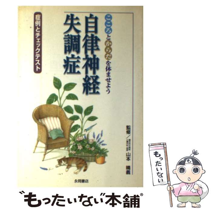 著者：永岡書店出版社：永岡書店サイズ：ペーパーバックISBN-10：4522410751ISBN-13：9784522410752■こちらの商品もオススメです ● 烏に単は似合わない / 阿部 智里 / 文藝春秋 [文庫] ● あやかしとお...