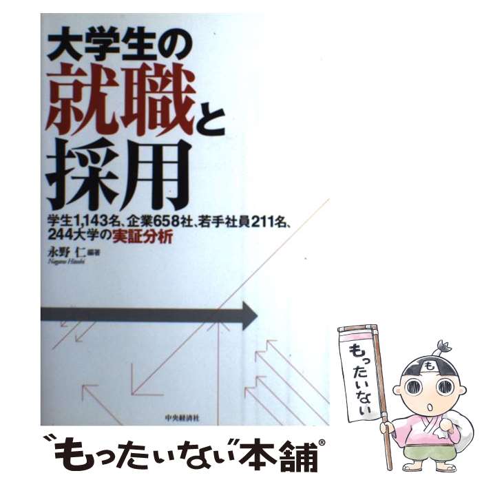 著者：永野 仁出版社：中央経済グループパブリッシングサイズ：単行本ISBN-10：4502585807ISBN-13：9784502585807■通常24時間以内に出荷可能です。※繁忙期やセール等、ご注文数が多い日につきましては　発送まで4...