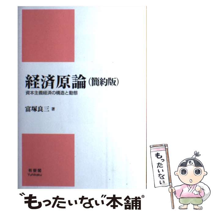 著者：富塚 良三出版社：有斐閣サイズ：単行本ISBN-10：4641162956ISBN-13：9784641162952■通常24時間以内に出荷可能です。※繁忙期やセール等、ご注文数が多い日につきましては　発送まで48時間かかる場合があり...