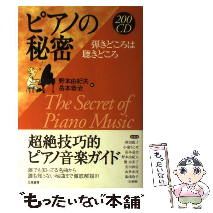 著者：野本 由紀夫, 岳本 恭治出版社：立風書房サイズ：単行本ISBN-10：4651820581ISBN-13：9784651820583■通常24時間以内に出荷可能です。※繁忙期やセール等、ご注文数が多い日につきましては　発送まで48時...
