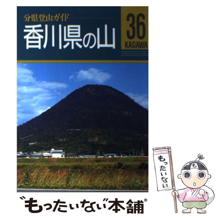 著者：藤沢 義憲出版社：山と溪谷社サイズ：単行本ISBN-10：4635021963ISBN-13：9784635021968■こちらの商品もオススメです ● 怒れるおっさん会議inひみつ基地 / 田尾 和俊, 勝谷 誠彦 / 西日本出版社...