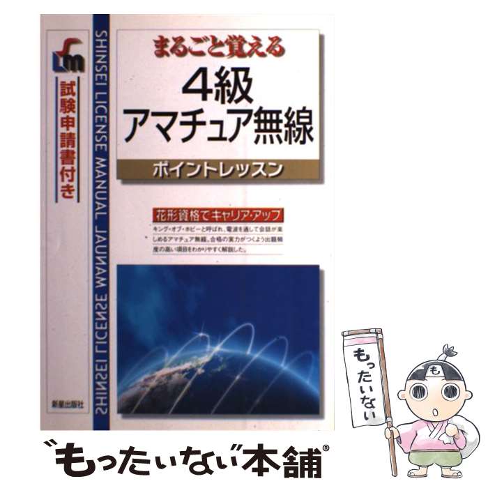 著者：新星出版社出版社：新星出版社サイズ：単行本ISBN-10：4405031339ISBN-13：9784405031333■通常24時間以内に出荷可能です。※繁忙期やセール等、ご注文数が多い日につきましては　発送まで48時間かかる場合が...