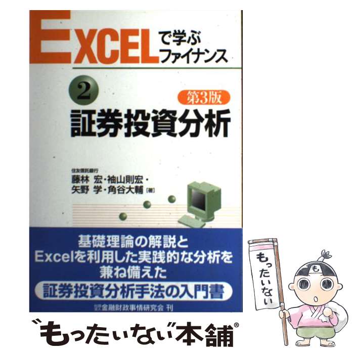 著者：藤林 宏出版社：金融財政事情研究会サイズ：単行本ISBN-10：432211394XISBN-13：9784322113945■通常24時間以内に出荷可能です。※繁忙期やセール等、ご注文数が多い日につきましては　発送まで48時間かかる...