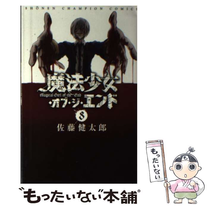 著者：佐藤 健太郎出版社：秋田書店サイズ：コミックISBN-10：4253220339ISBN-13：9784253220330■こちらの商品もオススメです ● バガボンド（20） / 井上 雄彦, 吉川 英治 / 講談社 [コミック] ●...