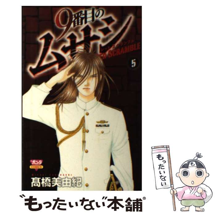 著者：高橋 美由紀出版社：秋田書店サイズ：コミックISBN-10：4253260551ISBN-13：9784253260558■こちらの商品もオススメです ● 殺し愛3 / Fe / KADOKAWA [コミック] ● 殺し愛5 / KA...