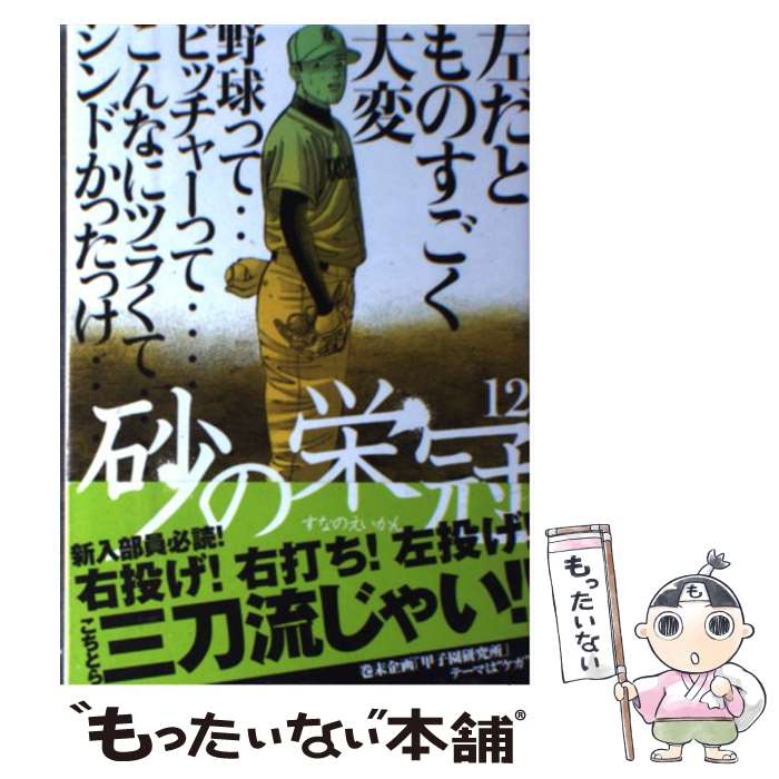 著者：三田 紀房出版社：講談社サイズ：コミックISBN-10：4063822826ISBN-13：9784063822823■こちらの商品もオススメです ● 名探偵コナン 18 / 青山 剛昌 / 小学館 [コミック] ● ONE PIEC...