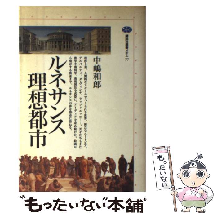 著者：中嶋 和郎出版社：講談社サイズ：単行本ISBN-10：4062580772ISBN-13：9784062580779■こちらの商品もオススメです ● 幕末百話増補 / 篠田 鉱造 / 岩波書店 [文庫] ● 新編明治人物夜話 / 森 ...