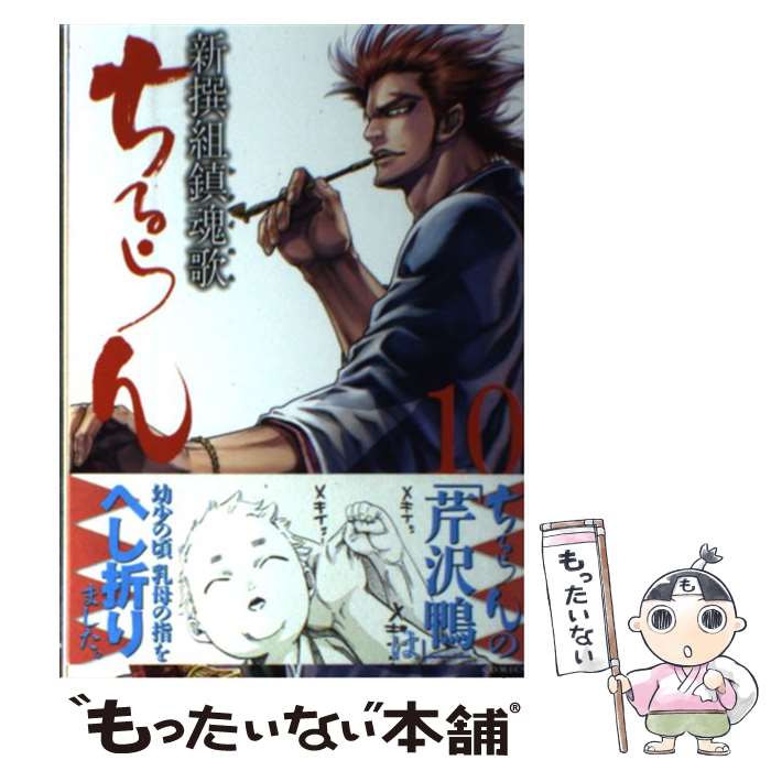 著者：橋本エイジ, 梅村真也出版社：徳間書店サイズ：コミックISBN-10：4199802347ISBN-13：9784199802348■こちらの商品もオススメです ● 東京喰種：re（5） / 石田 スイ / 集英社 [コミック] ● ...