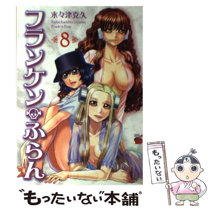 著者：木々津 克久出版社：秋田書店サイズ：コミックISBN-10：425323318XISBN-13：9784253233187■こちらの商品もオススメです ● SLAM DUNK 22 / 井上 雄彦 / 集英社 [コミック] ● 日常　...