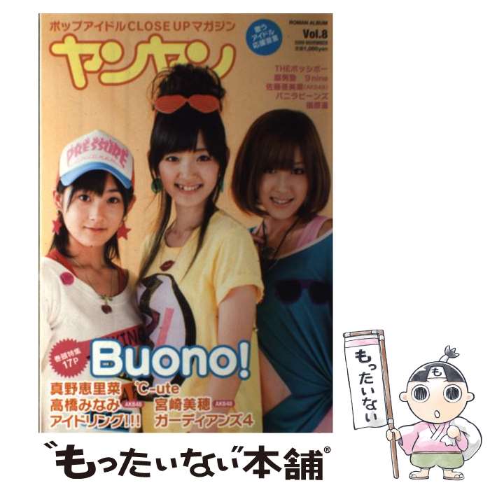 著者：徳間書店出版社：徳間書店サイズ：ムックISBN-10：4197202792ISBN-13：9784197202799■通常24時間以内に出荷可能です。※繁忙期やセール等、ご注文数が多い日につきましては　発送まで48時間かかる場合があり...