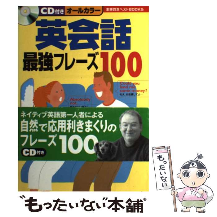 著者：ディビッド セイン, David A. Thayne, 小池 信孝出版社：主婦の友社サイズ：単行本ISBN-10：4072488690ISBN-13：9784072488690■こちらの商品もオススメです ● アメリカ / 玖保 キリ...