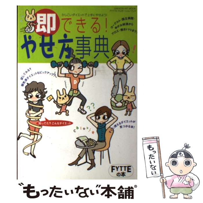 著者：学研プラス出版社：学研プラスサイズ：ムックISBN-10：4056029997ISBN-13：9784056029994■通常24時間以内に出荷可能です。※繁忙期やセール等、ご注文数が多い日につきましては　発送まで48時間かかる場合が...