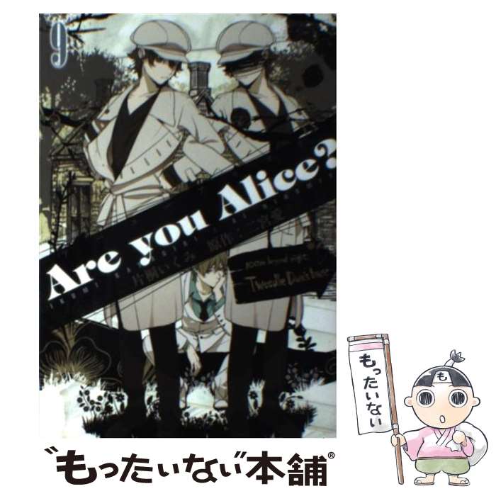著者：片桐 いくみ出版社：一迅社サイズ：コミックISBN-10：4758058733ISBN-13：9784758058735■通常24時間以内に出荷可能です。※繁忙期やセール等、ご注文数が多い日につきましては　発送まで48時間かかる場合が...