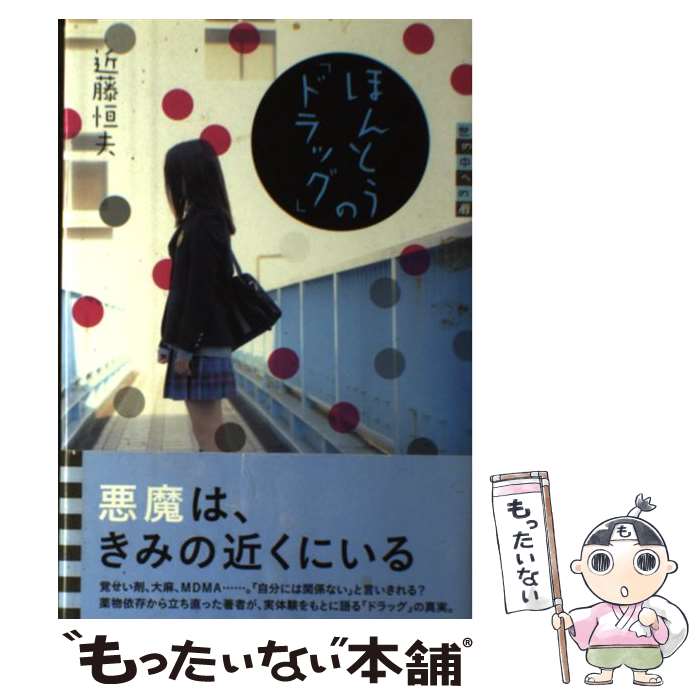著者：近藤 恒夫出版社：講談社サイズ：単行本ISBN-10：4062174030ISBN-13：9784062174039■こちらの商品もオススメです ● ふしぎなことば・ことばのふしぎ / 池上 嘉彦 / 筑摩書房 [単行本] ■通常24...