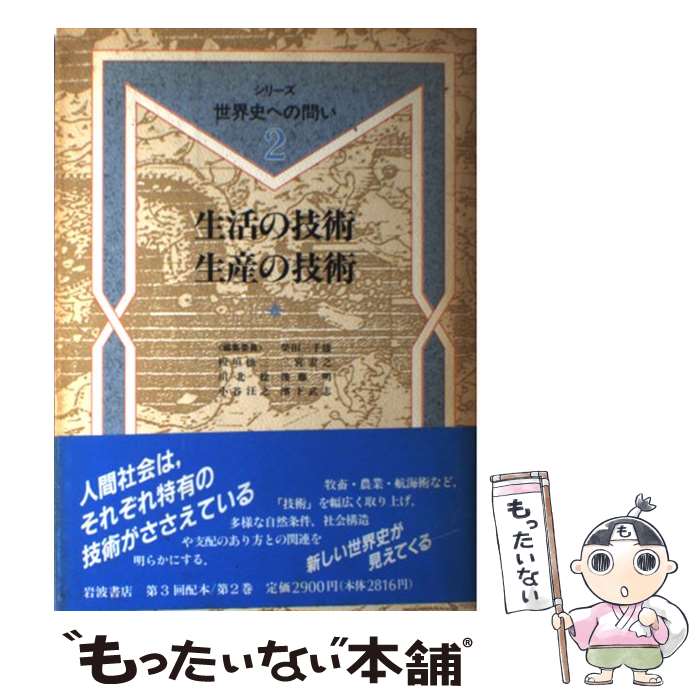 著者：柴田 三千雄出版社：岩波書店サイズ：単行本ISBN-10：4000040421ISBN-13：9784000040426■こちらの商品もオススメです ● 緑の世界史（上） / クライブ ポンティング, Clive Ponting, 石...