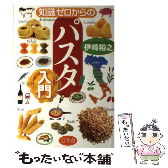 著者：幻冬舎出版社：幻冬舎サイズ：単行本ISBN-10：4344901916ISBN-13：9784344901919■こちらの商品もオススメです ● 高学歴でも失敗する人、学歴なしでも成功する人 / 勝間 和代 / 小学館 [新書] ● ...