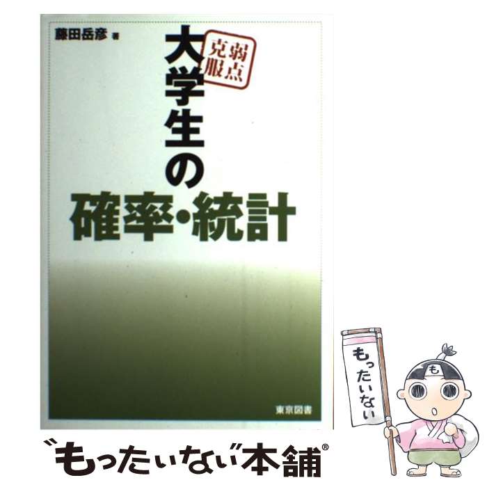 著者：藤田 岳彦出版社：東京図書サイズ：単行本ISBN-10：4489020694ISBN-13：9784489020698■こちらの商品もオススメです ● ロボット入門 / 渡辺 嘉二郎, 小俣 善史 / オーム社 [単行本] ■通常24...