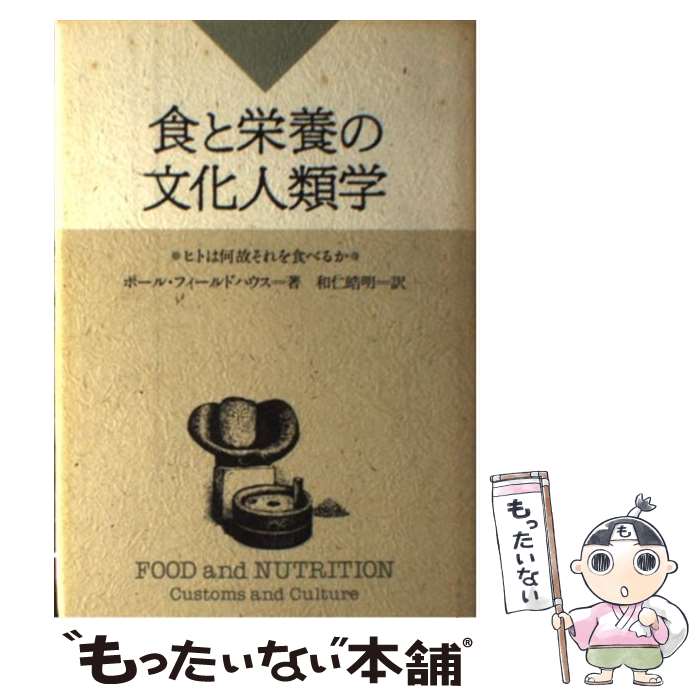 著者：ポール フィールドハウス, 和仁 皓明出版社：中央法規出版サイズ：単行本ISBN-10：4805807911ISBN-13：9784805807910■こちらの商品もオススメです ● 神経が図太くなる本 / 桜木 健古 / 青春出版社...