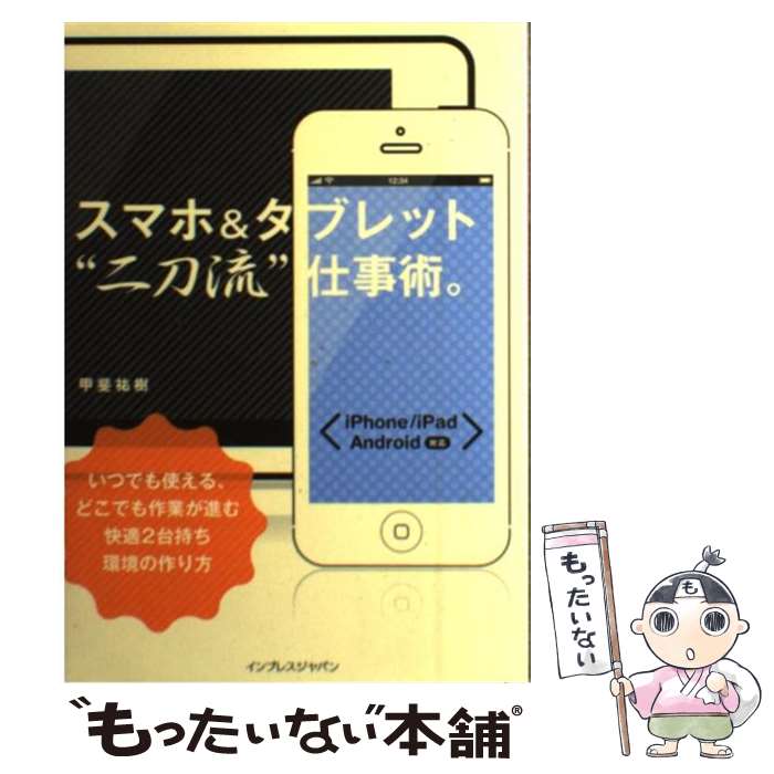 著者：甲斐 祐樹出版社：インプレスサイズ：単行本（ソフトカバー）ISBN-10：4844333984ISBN-13：9784844333982■こちらの商品もオススメです ● Excel 2010定型処理の仕事で楽する〈マクロの基本〉技 繰...