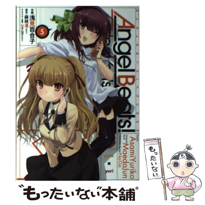 著者：浅見 百合子, 麻枝 准出版社：アスキー・メディアワークスサイズ：コミックISBN-10：4048915738ISBN-13：9784048915731■こちらの商品もオススメです ● もやしもん（2） / 石川 雅之 / 講談社 [...