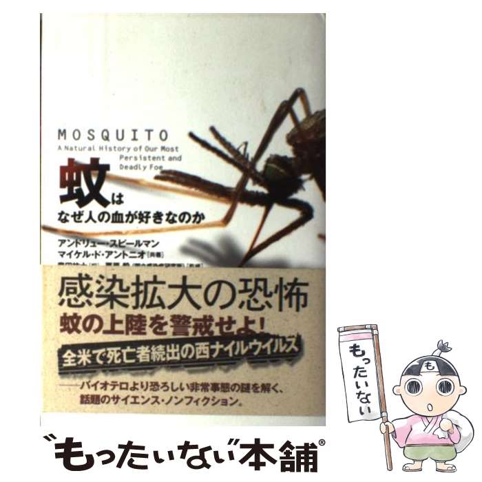 著者：アンドリュー スピールマン, マイケル ド アントニオ, 奥田 祐士出版社：ソニ-・ミュ-ジックソリュ-ションズサイズ：単行本ISBN-10：4789719200ISBN-13：9784789719209■こちらの商品もオススメです ...