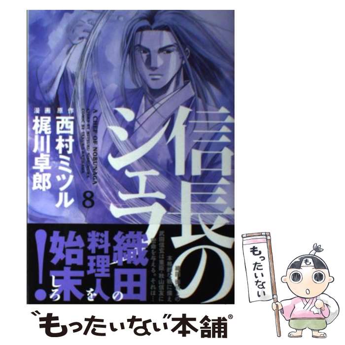 著者：梶川卓郎, 西村ミツル出版社：芳文社サイズ：コミックISBN-10：4832233769ISBN-13：9784832233768■こちらの商品もオススメです ● ハリー・ポッターと炎のゴブレット（上下巻） / J.K.Rowling...
