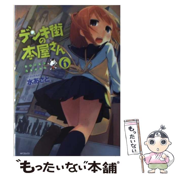 著者：水あさと出版社：KADOKAWAサイズ：コミックISBN-10：4040661486ISBN-13：9784040661483■こちらの商品もオススメです ● 干物妹！うまるちゃん（1） / サンカクヘッド / 集英社 [コミック] ...