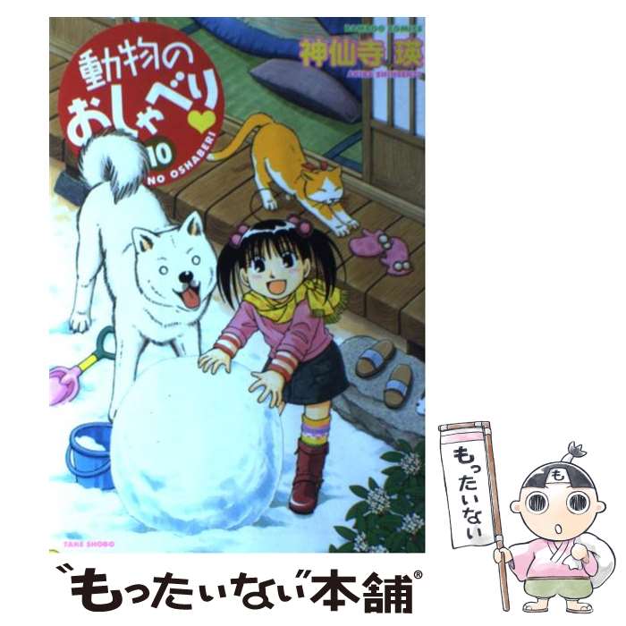 著者：神仙寺 瑛出版社：竹書房サイズ：コミックISBN-10：4812480973ISBN-13：9784812480977■こちらの商品もオススメです ● マンガで分かる心療内科（13） / 原作・ゆうきゆう, 作画・ソウ / 少年画報社...