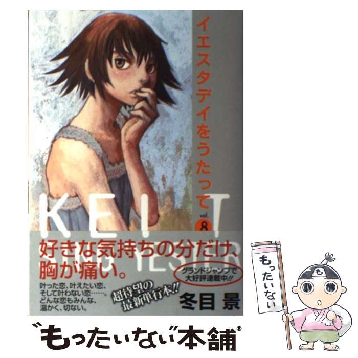 著者：冬目 景出版社：集英社サイズ：コミックISBN-10：4088793668ISBN-13：9784088793665■こちらの商品もオススメです ● 約束のネバーランド 2 / 出水 ぽすか / 集英社 [コミック] ● 約束のネバー...