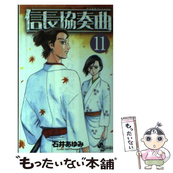 著者：石井 あゆみ出版社：小学館サイズ：コミックISBN-10：4091251897ISBN-13：9784091251893■こちらの商品もオススメです ● DEATH NOTE 5 / 小畑 健 / 集英社 [コミック] ● 東京喰種：...