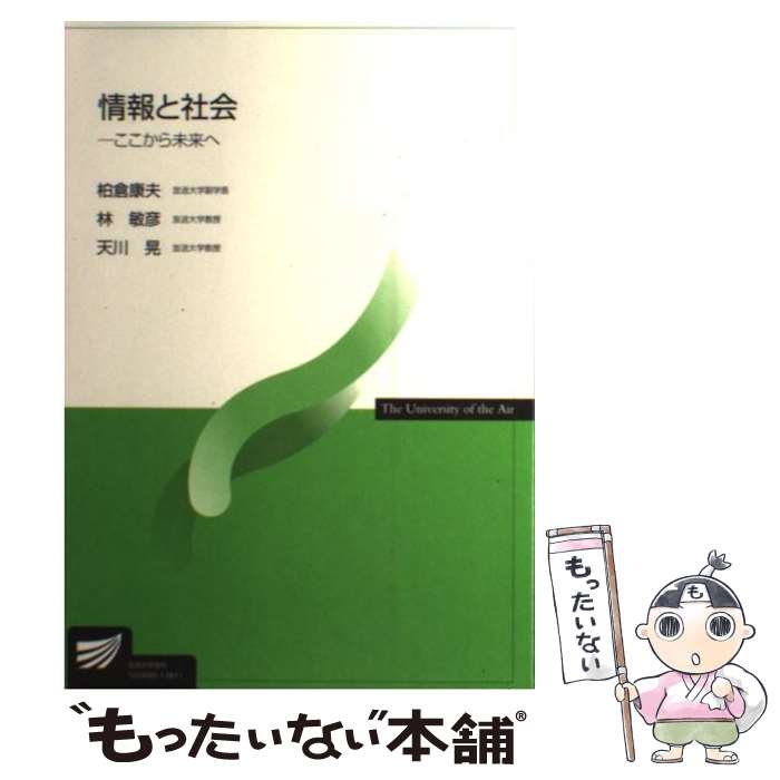 著者：柏倉 康夫出版社：放送大学教育振興会サイズ：単行本ISBN-10：459530644XISBN-13：9784595306440■通常24時間以内に出荷可能です。※繁忙期やセール等、ご注文数が多い日につきましては　発送まで48時間かか...