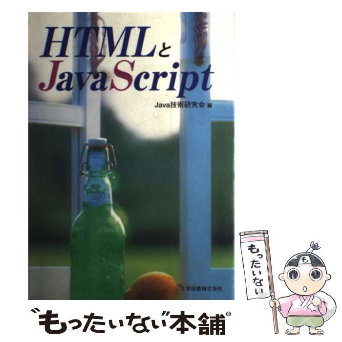 著者：インターネット技術研究会出版社：工学図書サイズ：単行本ISBN-10：4769203535ISBN-13：9784769203537■通常24時間以内に出荷可能です。※繁忙期やセール等、ご注文数が多い日につきましては　発送まで48時間...