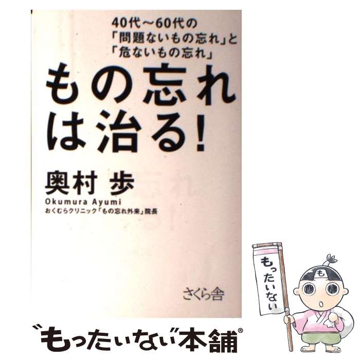著者：奥村 歩出版社：さくら舎サイズ：単行本（ソフトカバー）ISBN-10：4906732569ISBN-13：9784906732562■こちらの商品もオススメです ● クモのひみつ 新装版 栗林慧 / 栗林 慧 / あかね書房 [単行本...