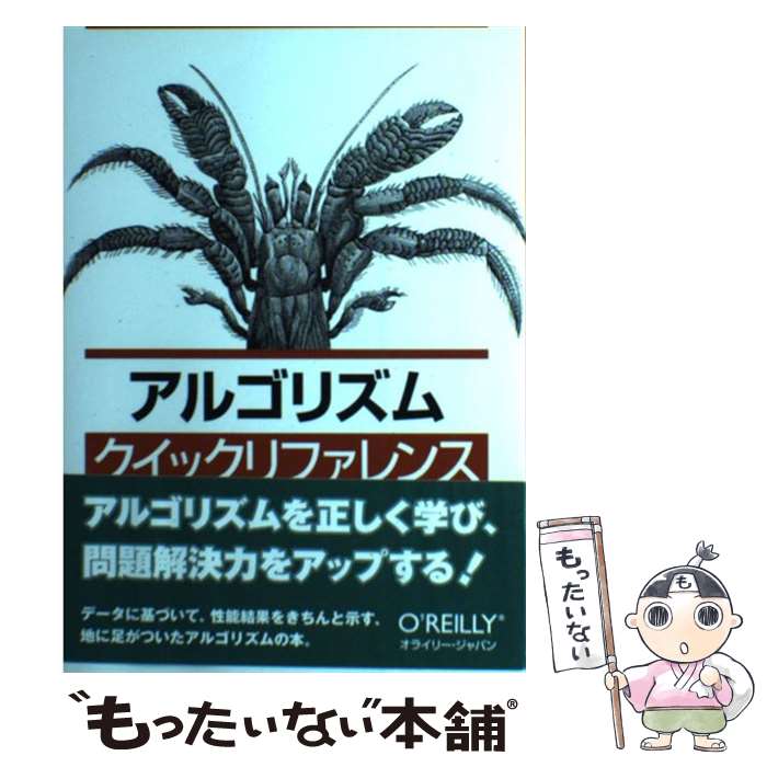 著者：ジョ-ジ・T.ハイネマン, ゲイリ-・ポリス, スタンリ-・セルコワ出版社：オライリージャパンサイズ：単行本（ソフトカバー）ISBN-10：4873114284ISBN-13：9784873114286■こちらの商品もオススメです ●...
