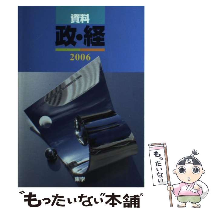 著者：東学出版社：東学サイズ：単行本ISBN-10：4924533467ISBN-13：9784924533462■通常24時間以内に出荷可能です。※繁忙期やセール等、ご注文数が多い日につきましては　発送まで48時間かかる場合があります。あ...