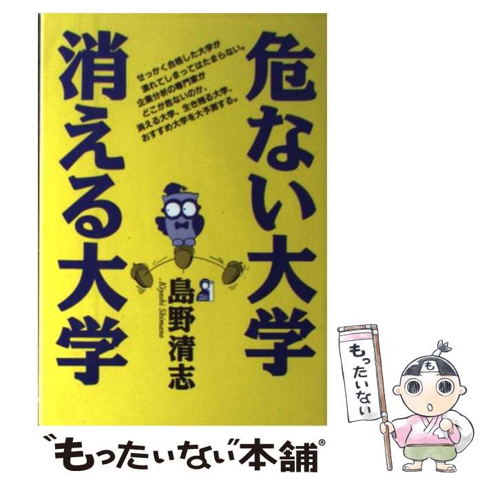 著者：島野 清志出版社：エール出版社サイズ：単行本ISBN-10：4753912361ISBN-13：9784753912360■通常24時間以内に出荷可能です。※繁忙期やセール等、ご注文数が多い日につきましては　発送まで48時間かかる場合...