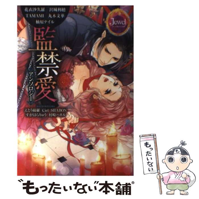 著者：沢城利穂, 花衣沙久羅, 柚原テイル, TAMAMI, 丸木文華, Ciel, えとう綺羅出版社：KADOKAWA/アスキー・メディアワークスサイズ：単行本（ソフトカバー）ISBN-10：4048667491ISBN-13：97840...