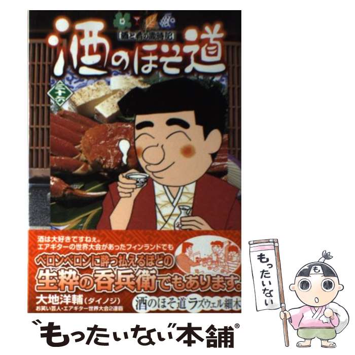 著者：ラズウェル 細木出版社：日本文芸社サイズ：コミックISBN-10：4537132396ISBN-13：9784537132397■こちらの商品もオススメです ● 呪術廻戦 5 / 芥見 下々 / 集英社 [コミック] ● 呪術廻戦 4...
