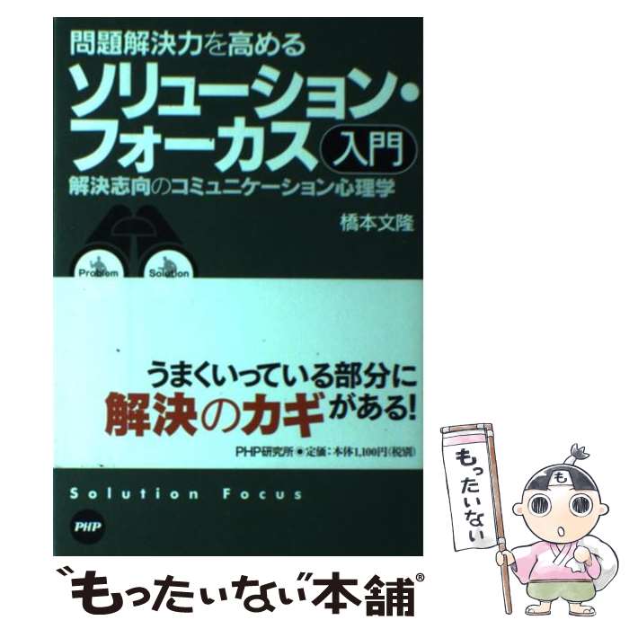 著者：橋本 文隆出版社：PHP研究所サイズ：単行本ISBN-10：4569700187ISBN-13：9784569700182■こちらの商品もオススメです ● Mr. Evineの英文法マスターコース　高校修了→大学入試 / Evine ...