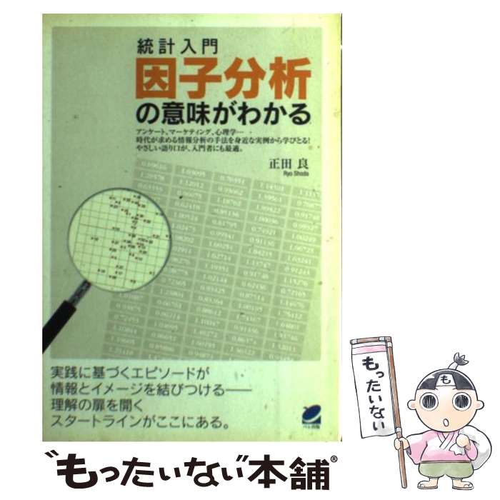 著者：正田良出版社：ベレ出版サイズ：単行本（ソフトカバー）ISBN-10：4860641817ISBN-13：9784860641818■通常24時間以内に出荷可能です。※繁忙期やセール等、ご注文数が多い日につきましては　発送まで48時間か...