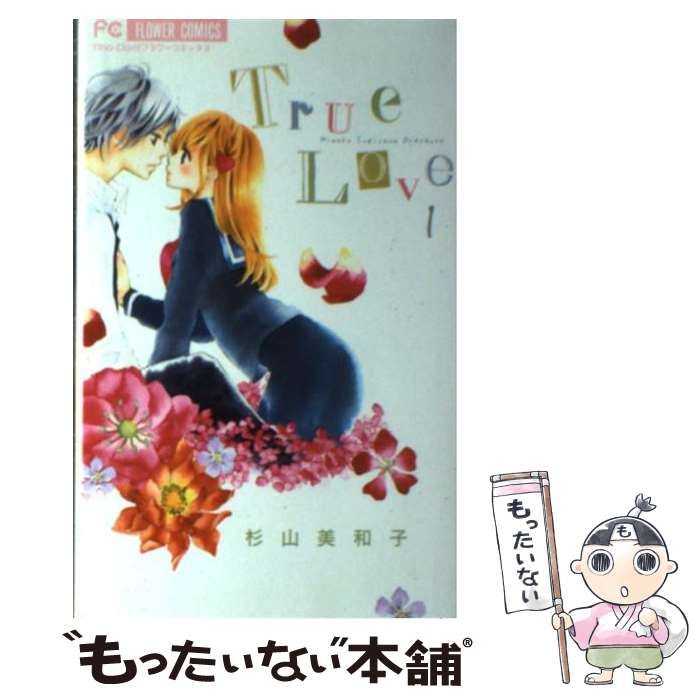 著者：杉山 美和子出版社：小学館サイズ：コミックISBN-10：4091351840ISBN-13：9784091351845■こちらの商品もオススメです ● BLACK BIRD（1） / 桜小路 かのこ / 小学館 [コミック] ● B...